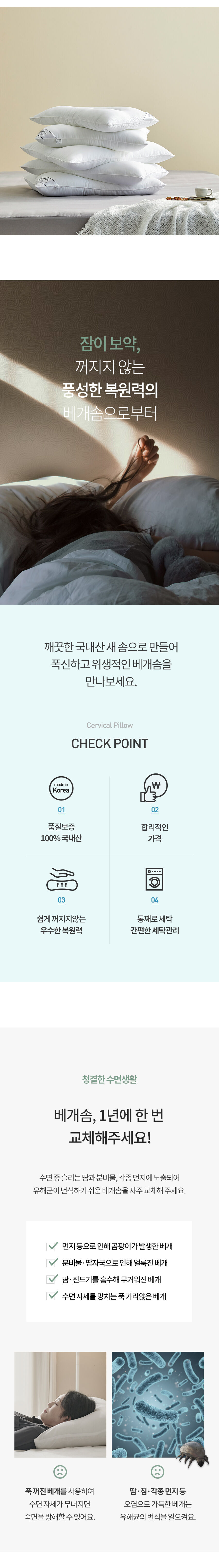 ON 경추 베개솜 50x70 - 감도 깊은 취향 셀렉트샵 29CM