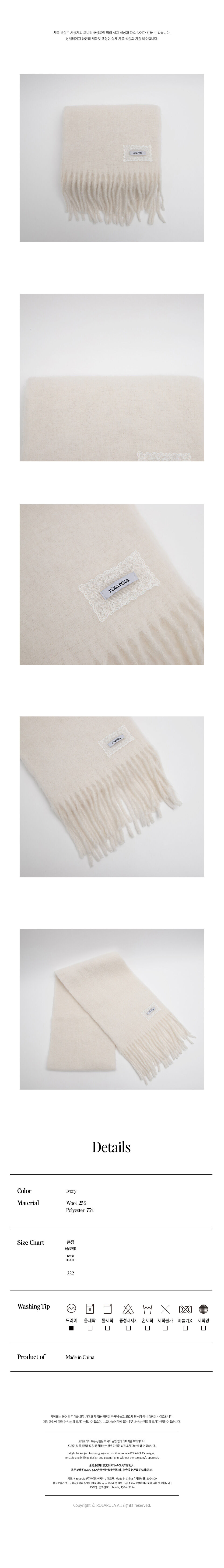 LACE LABEL HAIRY MUFFLER IVORY - 감도 깊은 취향 셀렉트샵 29CM