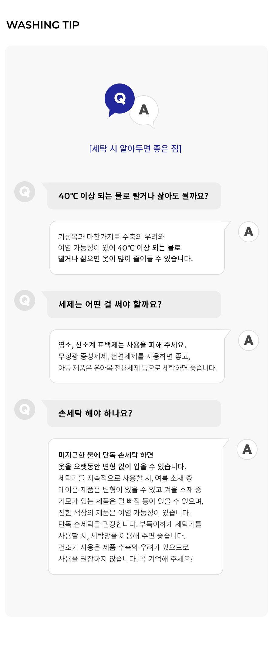 [SET] 아동 E035 웜엔 긴소매 상하 (80-85) - 감도 깊은 취향 셀렉트샵 29CM