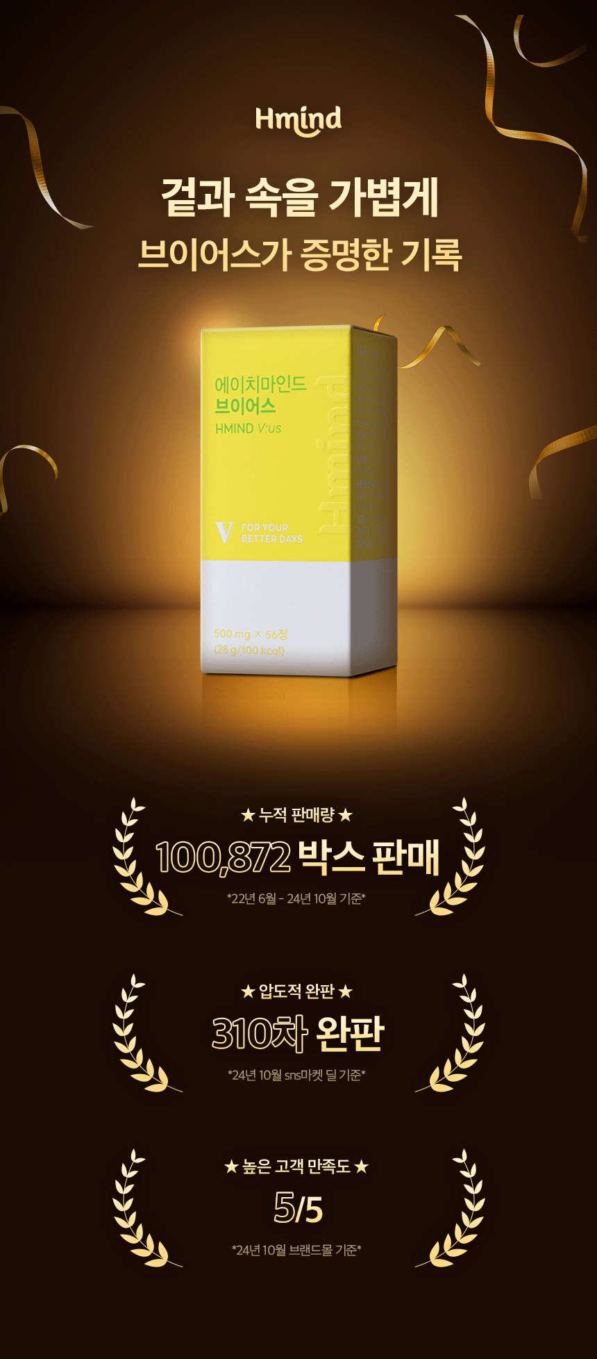 슬리머스 2BOX + 브이어스 1BOX - 감도 깊은 취향 셀렉트샵 29CM