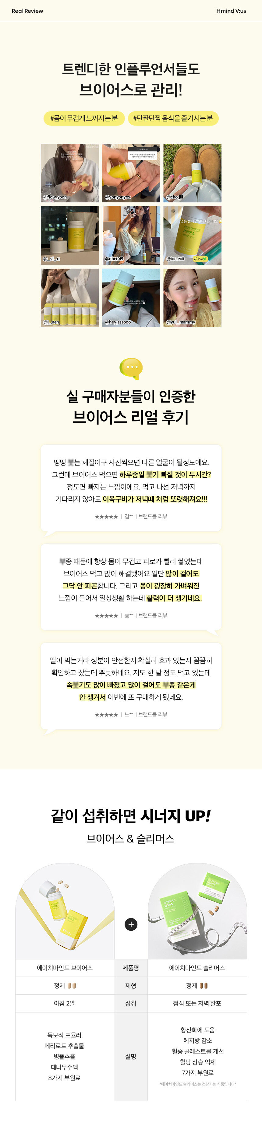 슬리머스 2BOX + 브이어스 1BOX - 감도 깊은 취향 셀렉트샵 29CM