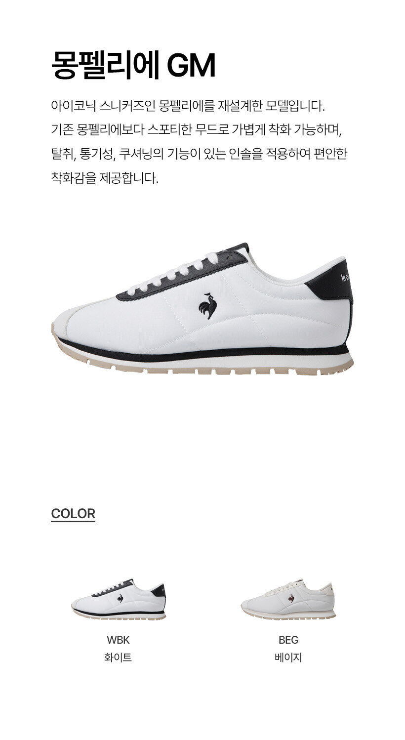 몽펠리에 GM (QP313LSN81) - 감도 깊은 취향 셀렉트샵 29CM