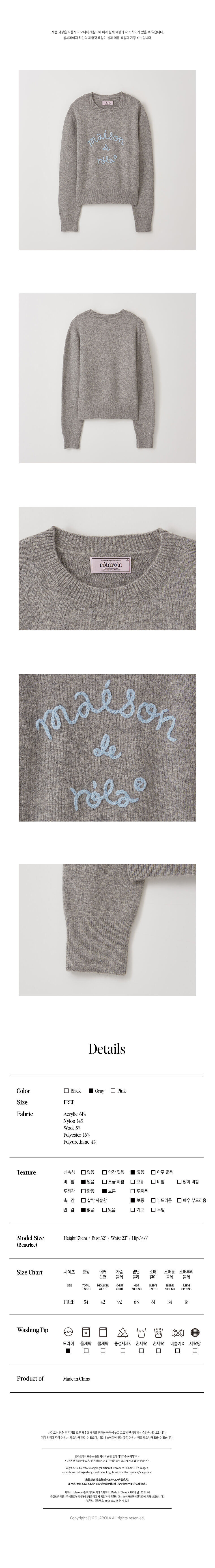 MAISON DE ROLA EMBROIDERY KNIT GRAY - 감도 깊은 취향 셀렉트샵 29CM