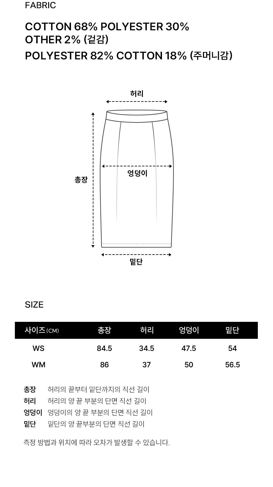 [24FW] 우먼 데님 롱 스커트 블랙 - 감도 깊은 취향 셀렉트샵 29CM