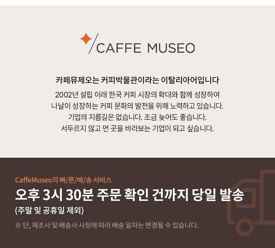 비알레띠 오징어 게임 텀블러 420ml - 감도 깊은 취향 셀렉트샵 29CM