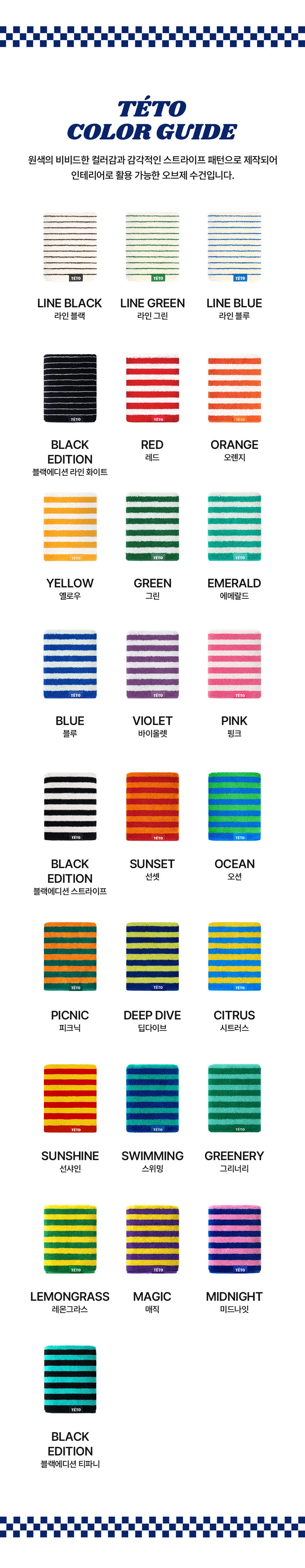 1P 스트라이프 스위밍 수피마 수건 230g - 감도 깊은 취향 셀렉트샵 29CM