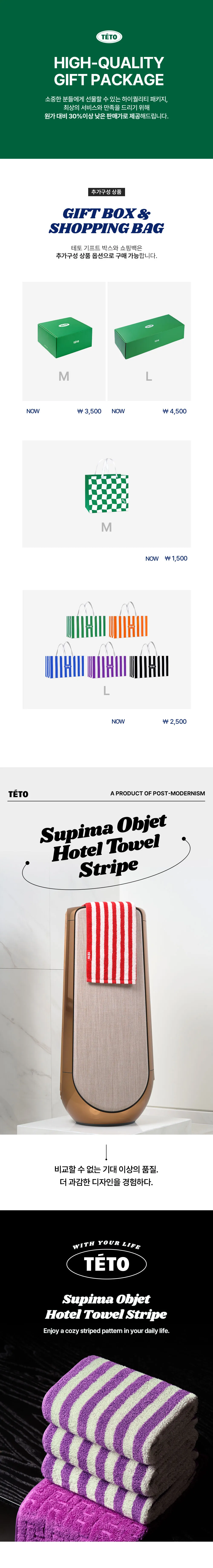 1P 스트라이프 그린 수피마 수건 230g - 감도 깊은 취향 셀렉트샵 29CM