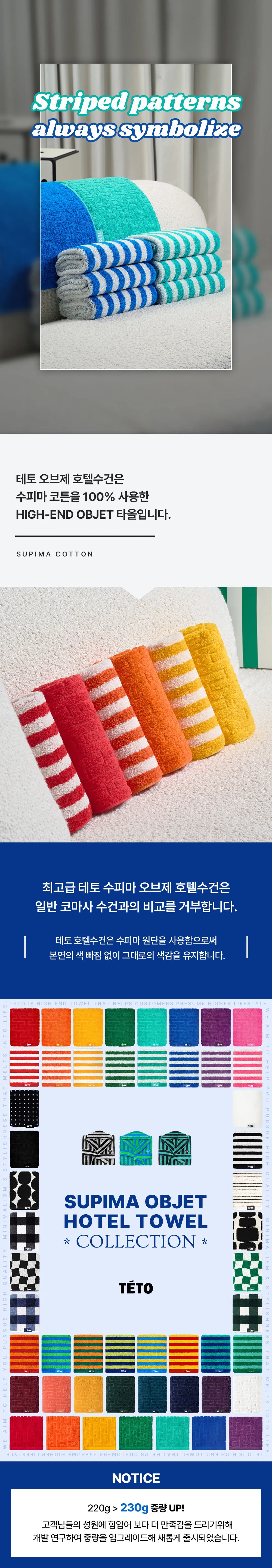 1P 스트라이프 그린 수피마 수건 230g - 감도 깊은 취향 셀렉트샵 29CM