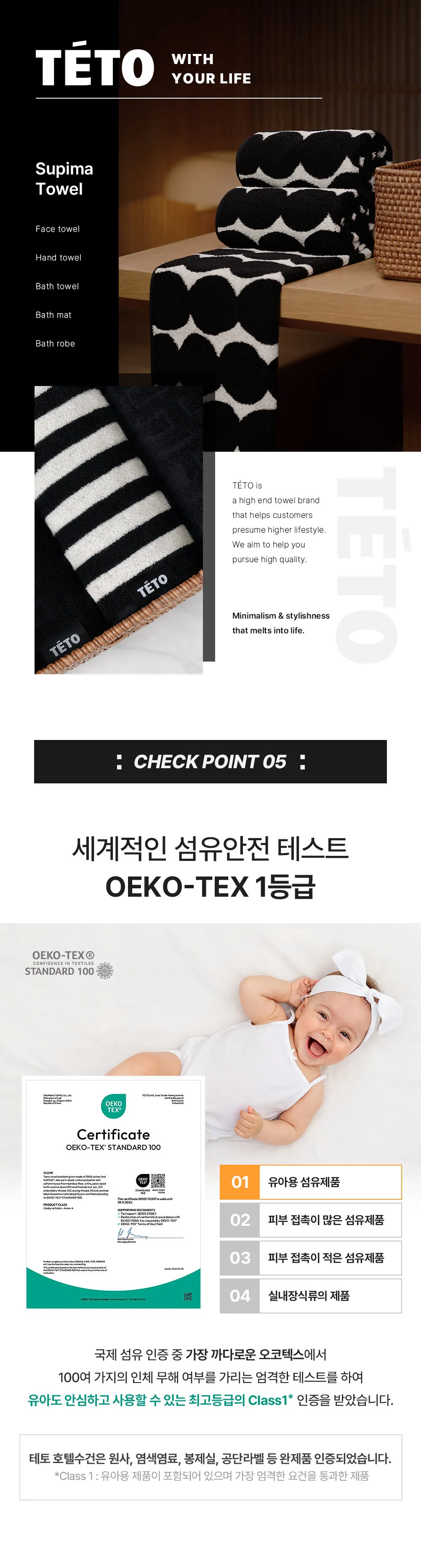 6P 블랙에디션 체커보드 수피마 수건 230g - 감도 깊은 취향 셀렉트샵 29CM