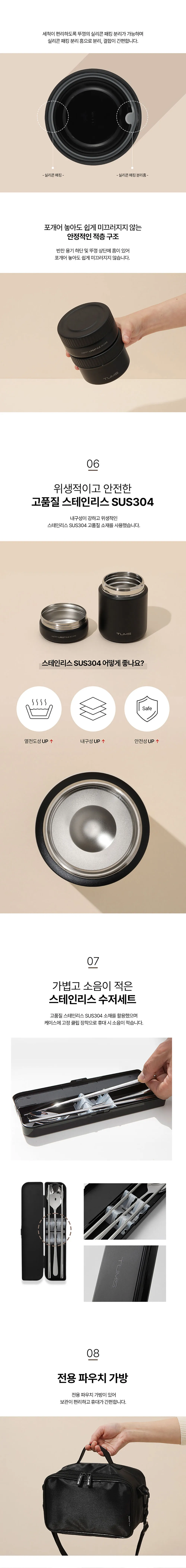 텀스 스텐+플라스틱 2in1 보온도시락 세트 5P (400+250+210ml+수저세트+가방) - 감도 깊은 취향 셀렉트샵 29CM