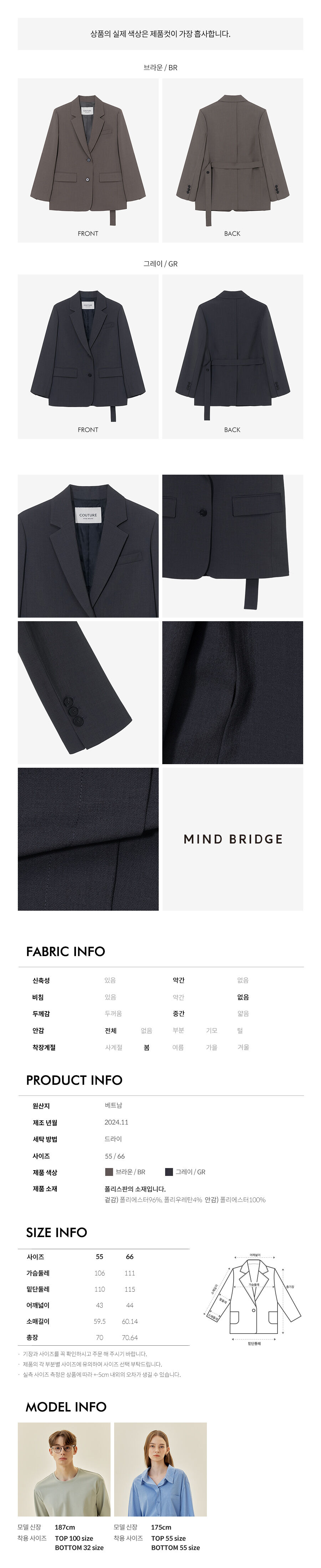 [인플루언서PICK][COUTURE]오버핏벨트장식자켓 MZJK2270 - 감도 깊은 취향 셀렉트샵 29CM