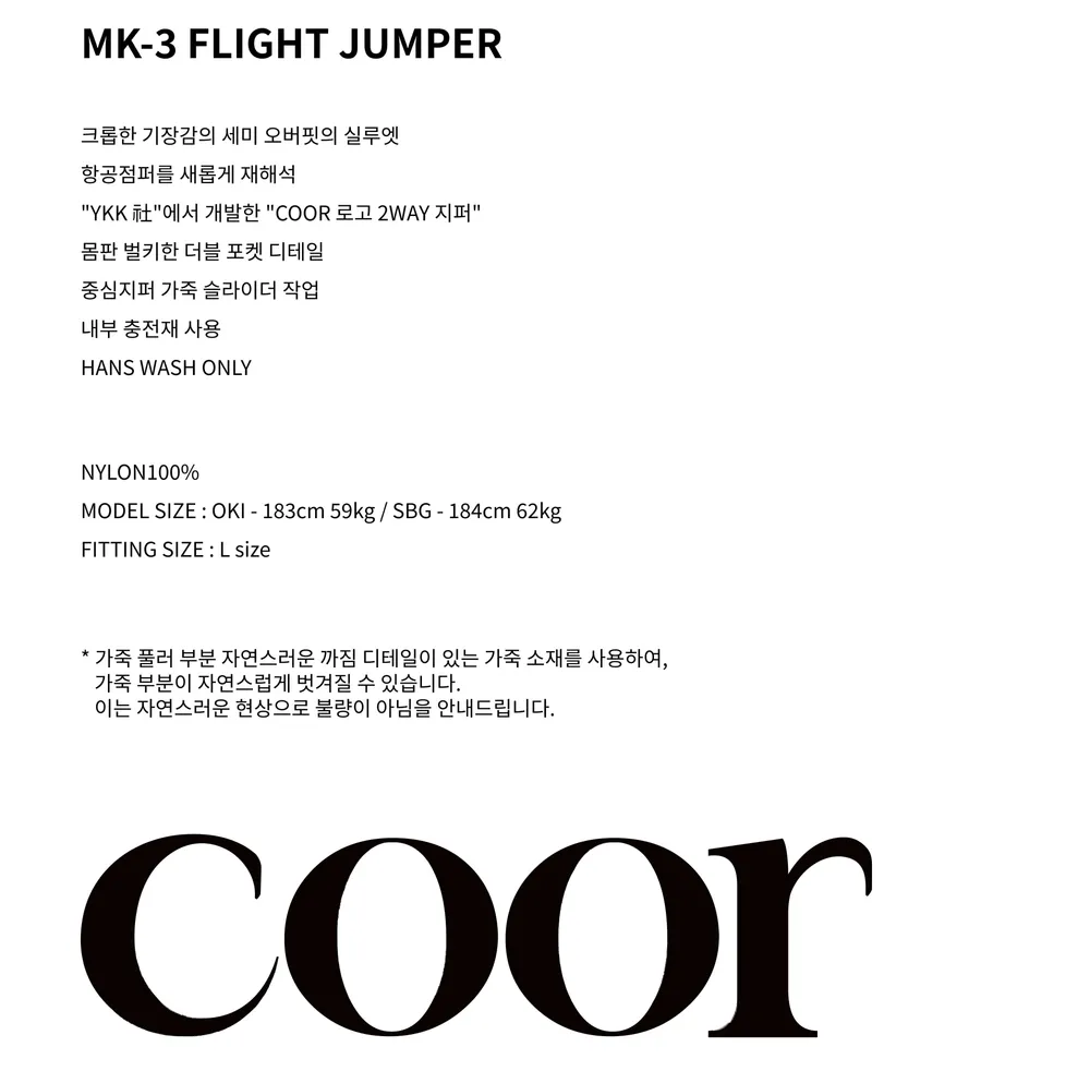 MK-3 플라이트 점퍼 (올리브카키) - 감도 깊은 취향 셀렉트샵 29CM