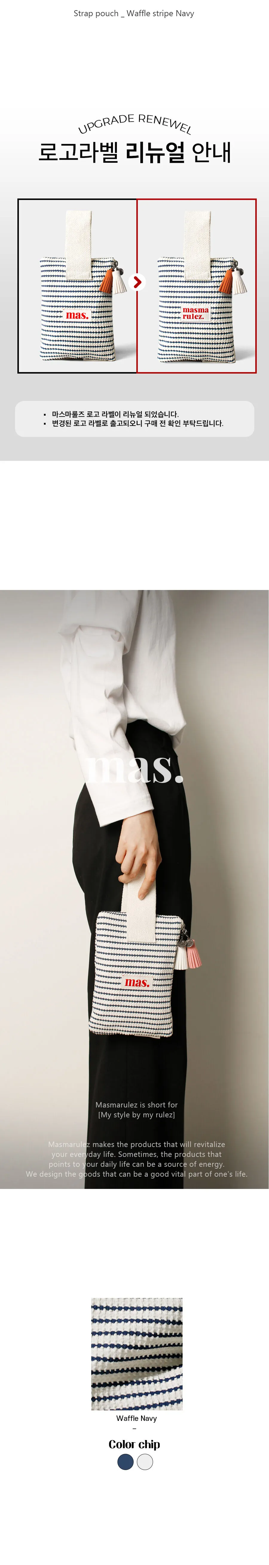 Strap pouch _ 와플 스트라이프 네이비 - 감도 깊은 취향 셀렉트샵 29CM
