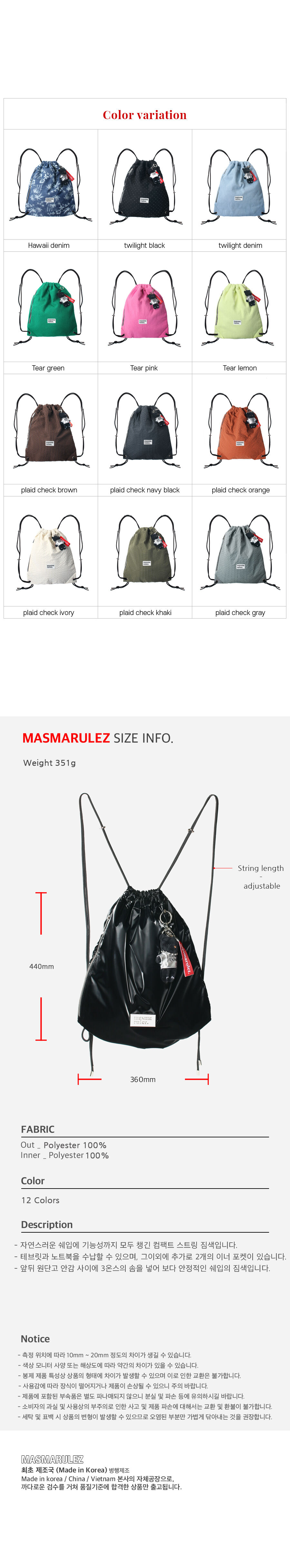 Gym sack string bag _ plaid check khaki - 감도 깊은 취향 셀렉트샵 29CM