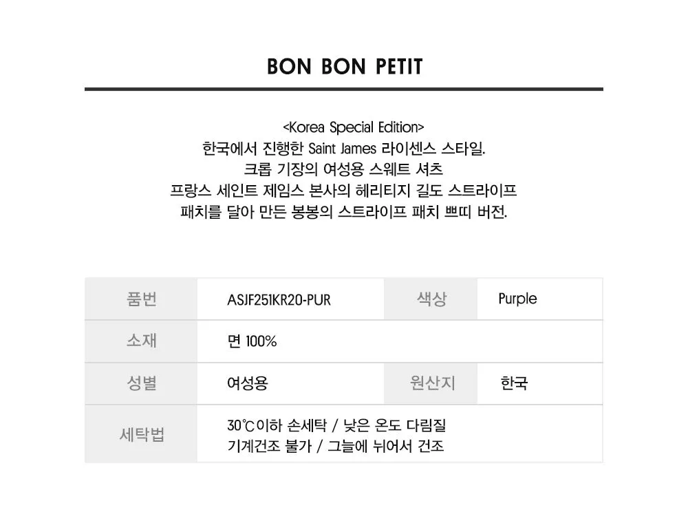 [25SS 뉴컬러] Bon Bon Petit (PUR) ASJF251KR20-PUR - 감도 깊은 취향 셀렉트샵 29CM