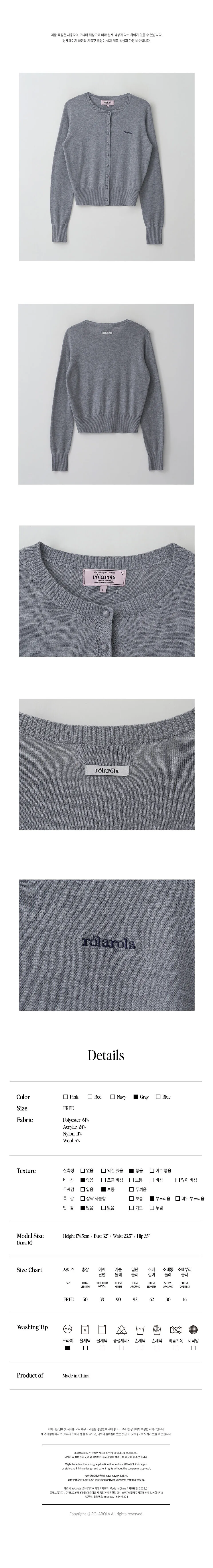 ROLA BASIC ROUND CARDIGAN GRAY - 감도 깊은 취향 셀렉트샵 29CM