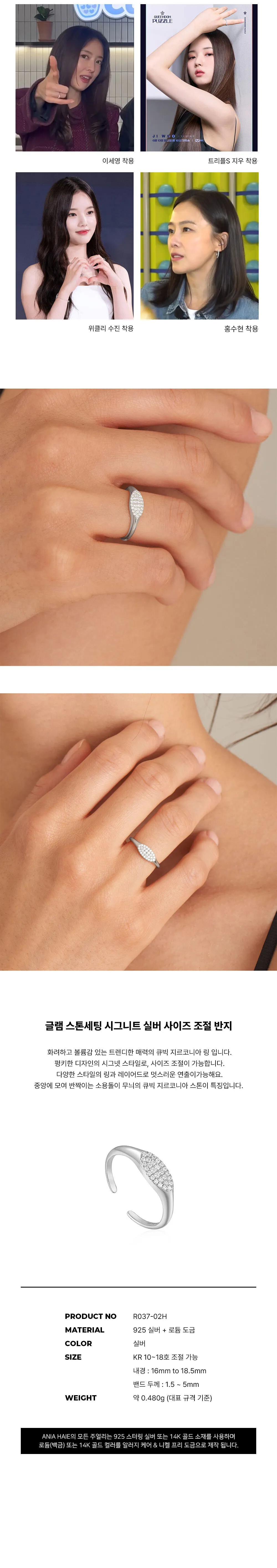 [이세영,트리플S지우,위클리 수진,홍수현 착용]글램 스톤세팅 시그니트 925 실버 사이즈조절 반지 R037-02H - 감도 깊은 취향 셀렉트샵 29CM