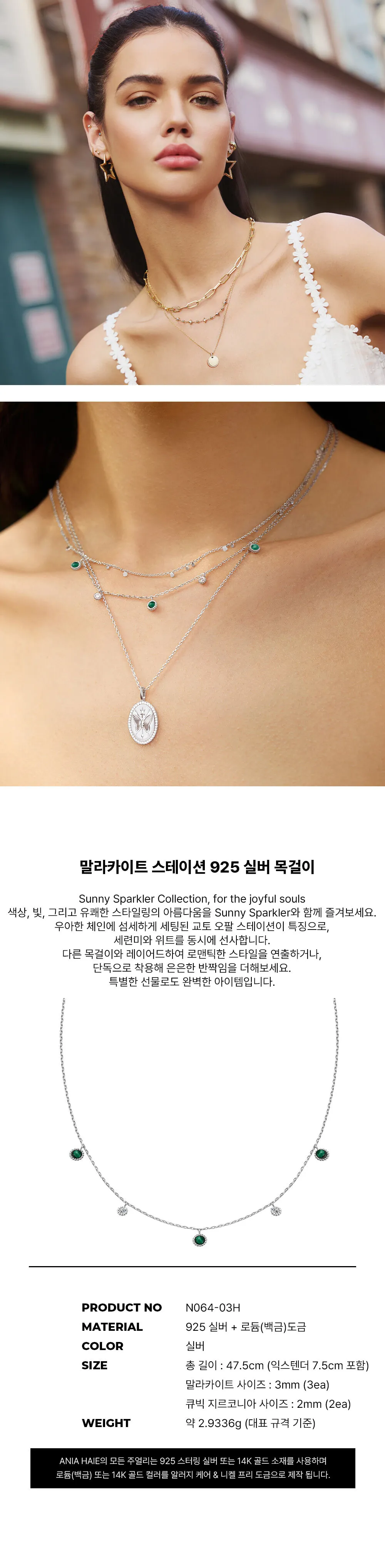 말라카이트 스테이션 925 실버 목걸이 N064-03H - 감도 깊은 취향 셀렉트샵 29CM