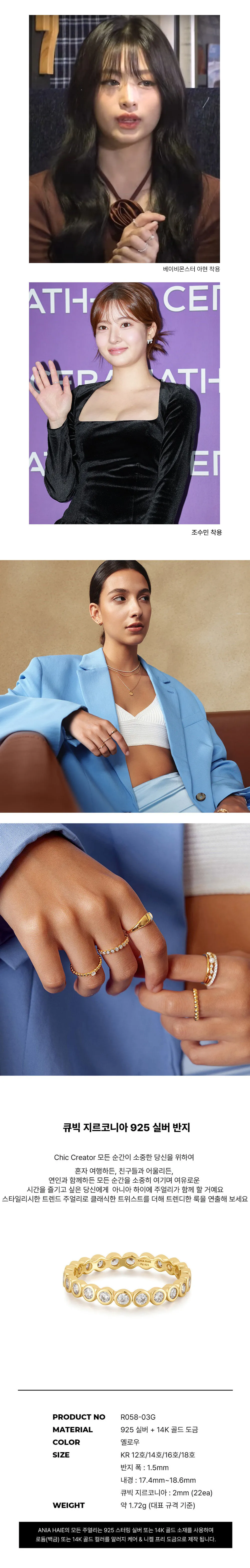 [베이비몬스터 아현, 하율리, 조수민 착용] 큐빅 지르코니아 베젤 세트 925 실버 반지 R058-03G - 감도 깊은 취향 셀렉트샵 29CM