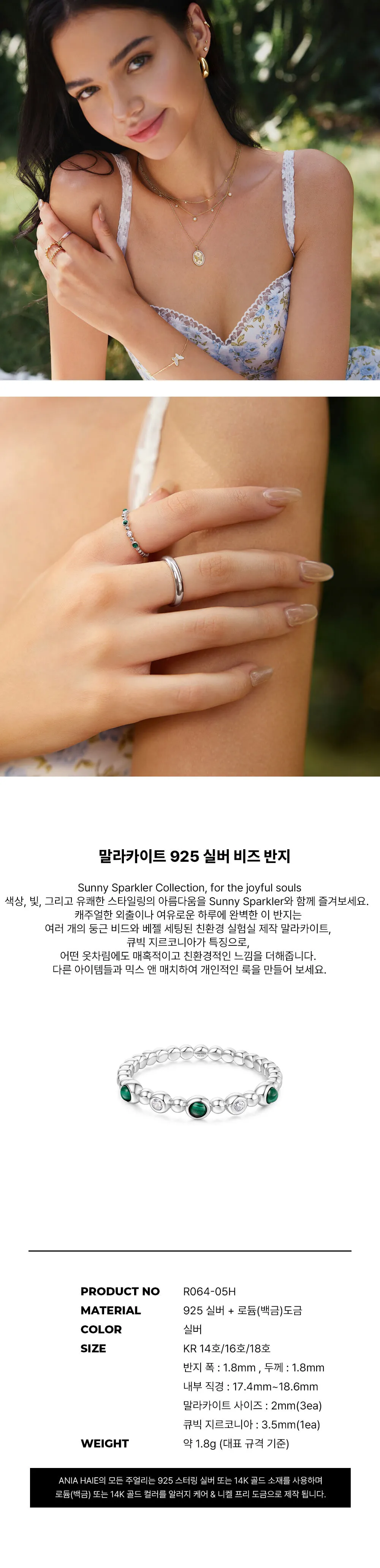 말라카이트 925 실버 비즈 반지 R064-05H - 감도 깊은 취향 셀렉트샵 29CM