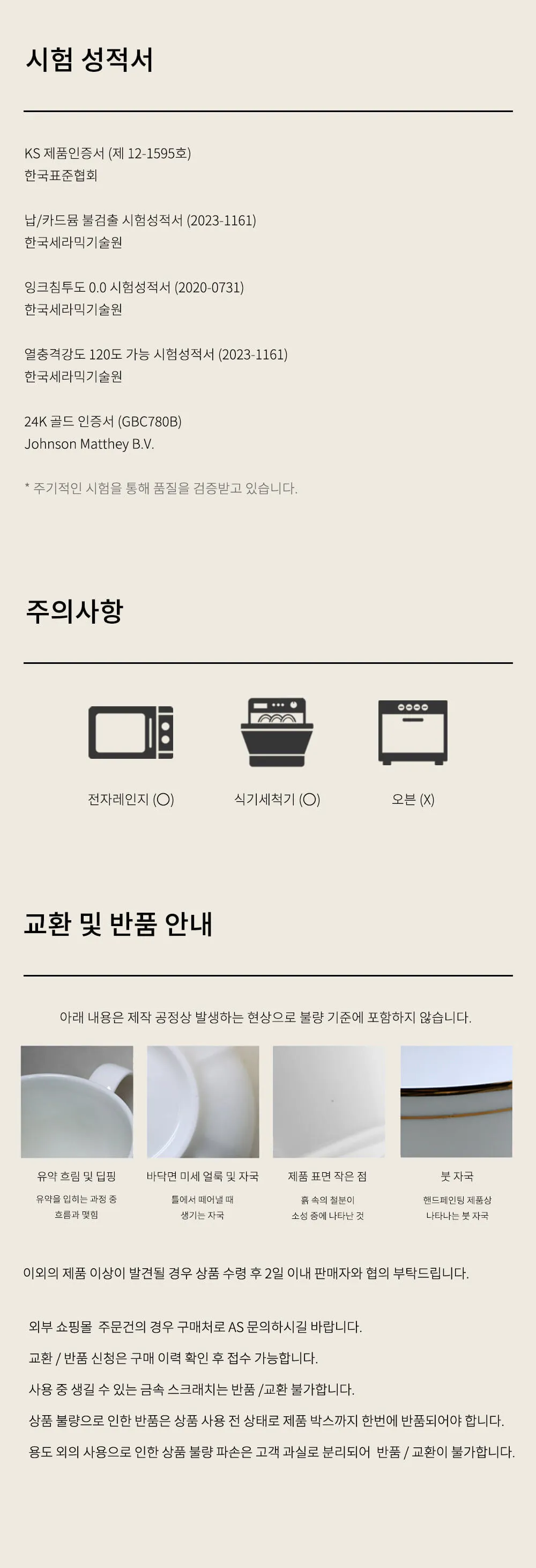 [한국도자기X티보에렘] 24. 6인치 접시 17CM 1P (Scotch chandelier) - 감도 깊은 취향 셀렉트샵 29CM