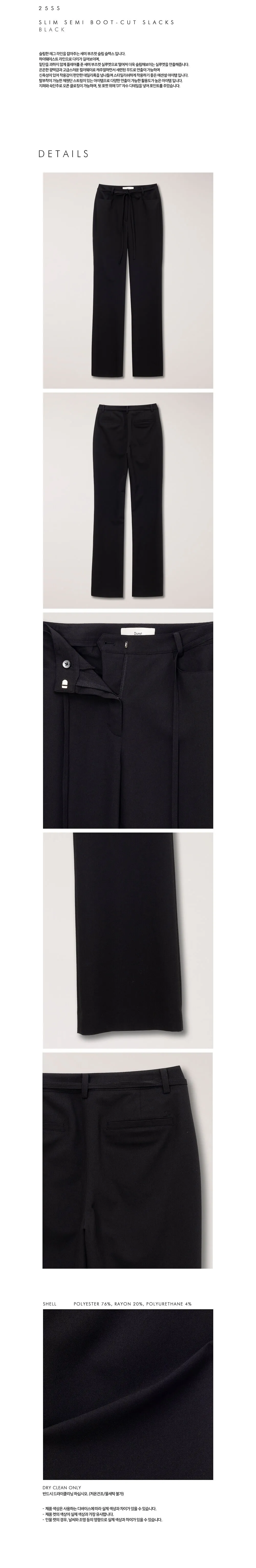 SLIM SEMI BOOT-CUT SLACKS BLACK_UDPA5B226BK - 감도 깊은 취향 셀렉트샵 29CM