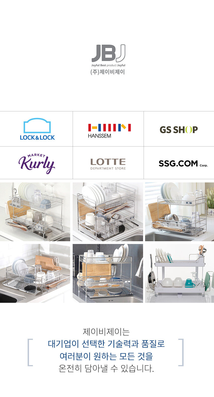 JBJ 비블레스 기둥식 스타일 컬러 식기건조대 그릇정리대 2단 1200 - 감도 깊은 취향 셀렉트샵 29CM