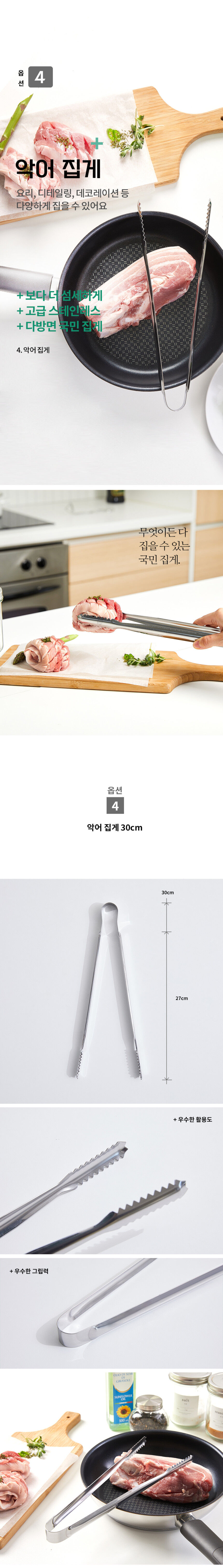 JBJ 비블레스 주방 요리 고기 캠핑 바베큐 샐러드 음식 악어집게 캠핑용 가정용 - 감도 깊은 취향 셀렉트샵 29CM