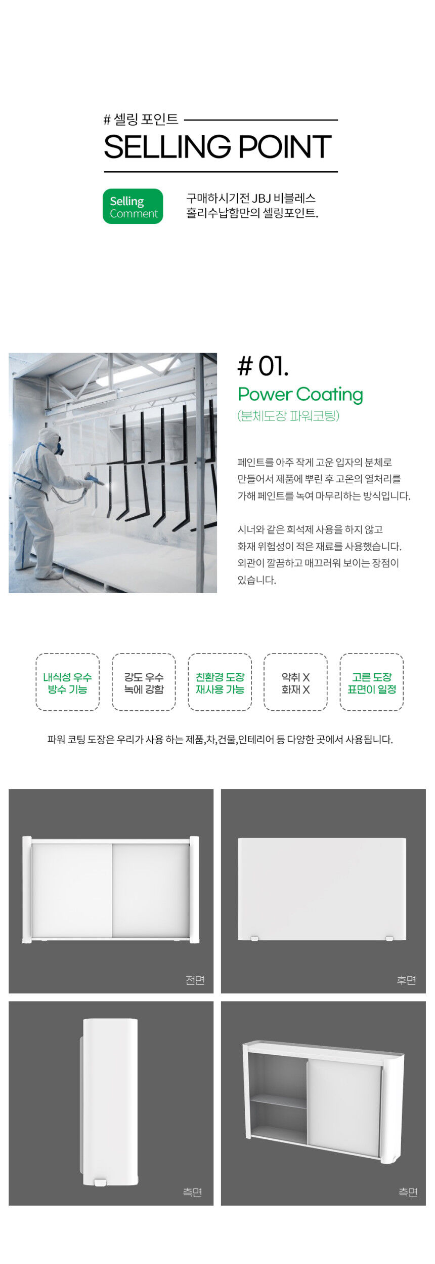 JBJ 비블레스 미드웨이 철재 수납장 수납함 양념장 다용도보관함 영양제보관 틈새수납장 - 감도 깊은 취향 셀렉트샵 29CM