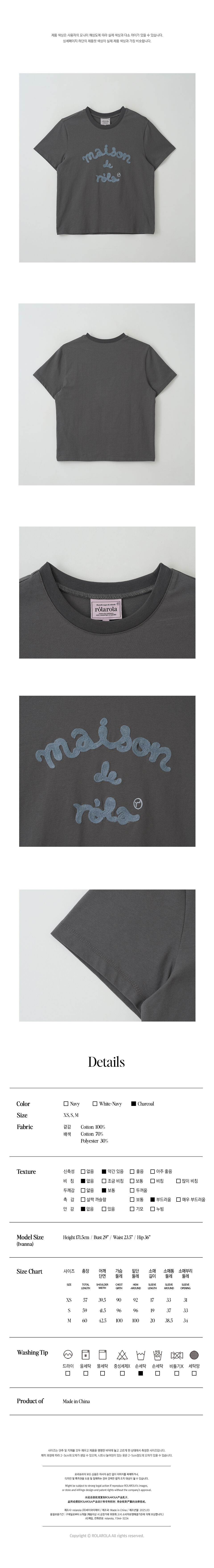 MAISON DE ROLA EMBROIDERY T-SHIRT CHARCOAL - 감도 깊은 취향 셀렉트샵 29CM
