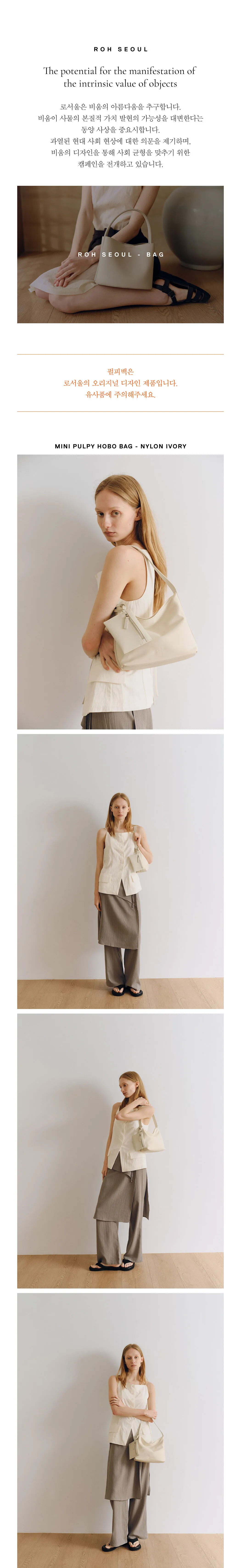 [29CM 단독] Mini pulpy hobo bag Nylon_3color - 감도 깊은 취향 셀렉트샵 29CM