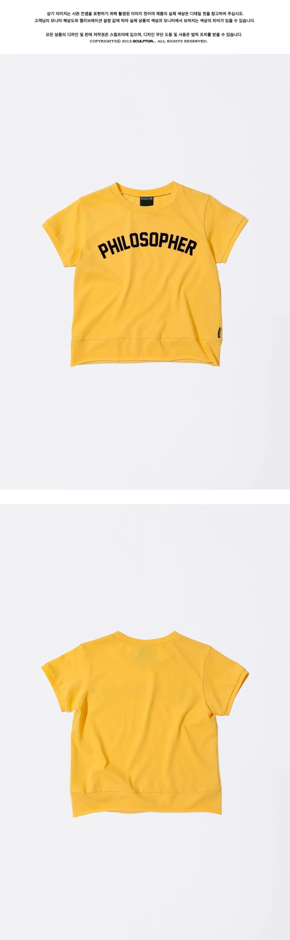 Philosopher Baby Tee Yellow - 감도 깊은 취향 셀렉트샵 29CM