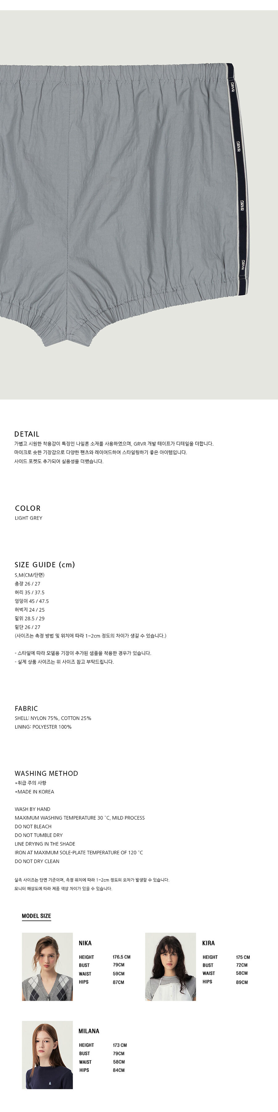 GRVR ROBIN SHORTS (LIGHT GREY) - 감도 깊은 취향 셀렉트샵 29CM