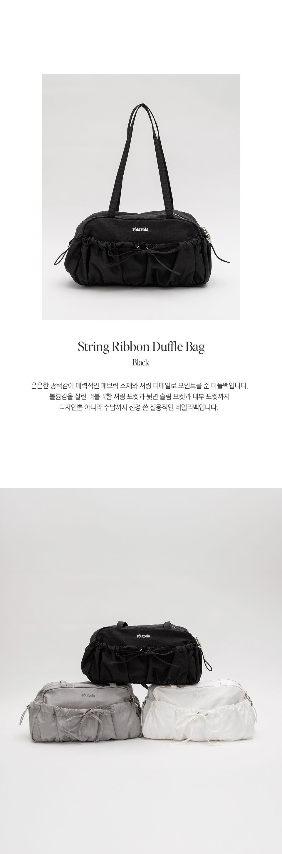STRING RIBBON DUFFLE BAG BLACK - 감도 깊은 취향 셀렉트샵 29CM