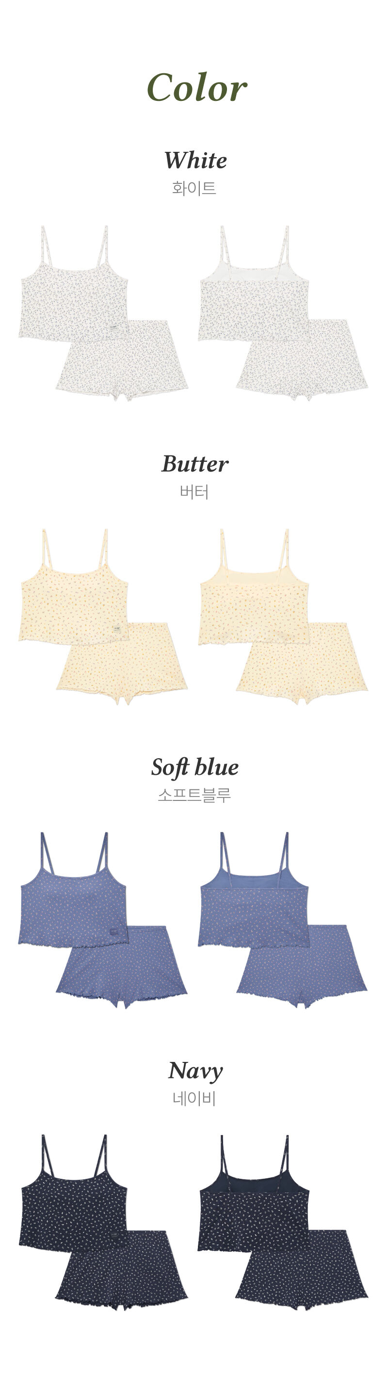 블라썸 캐미솔 세트_4Colors - 감도 깊은 취향 셀렉트샵 29CM