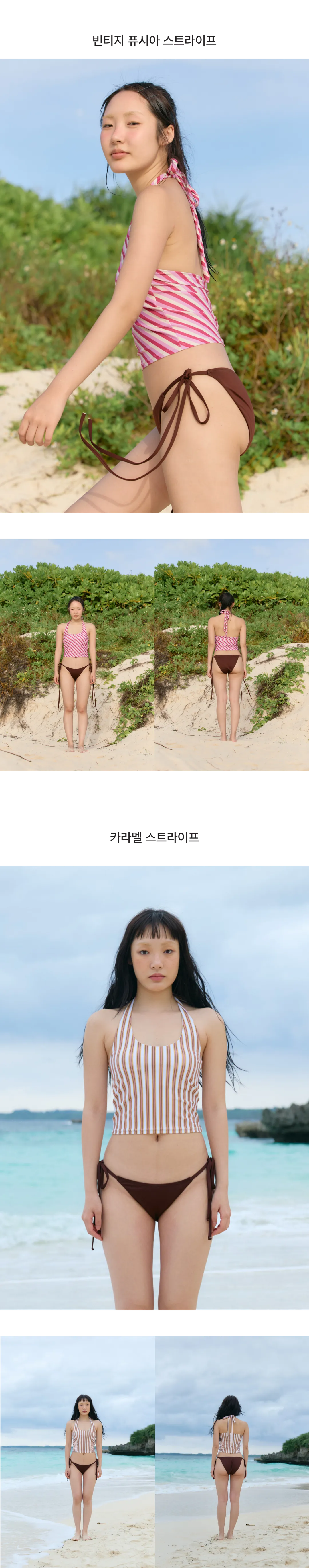 베이직 홀터 비키니 Set 4COLORS - 감도 깊은 취향 셀렉트샵 29CM