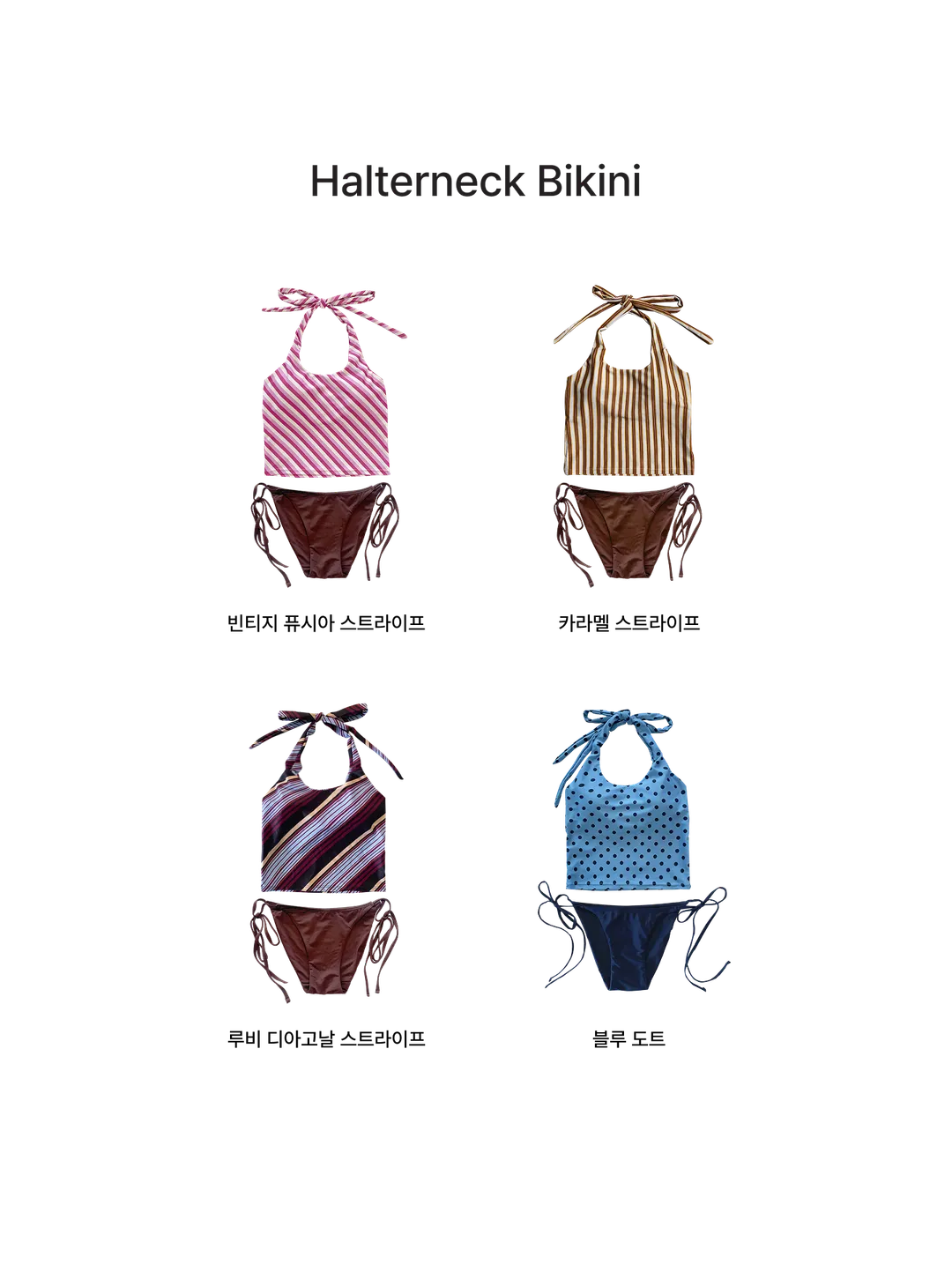 베이직 홀터 비키니 Set 4COLORS - 감도 깊은 취향 셀렉트샵 29CM