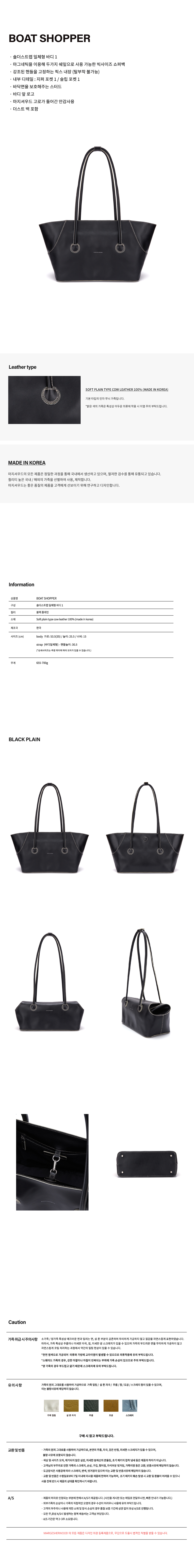 BOAT SHOPPER (black plain) - 감도 깊은 취향 셀렉트샵 29CM