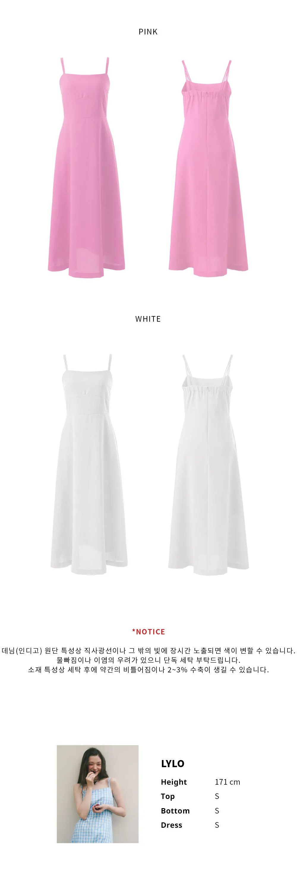 [29CM 단독] 23 비치 원피스 (2COL) - 감도 깊은 취향 셀렉트샵 29CM